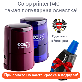 Штамп Сервис - Печати и штампы в Алматы